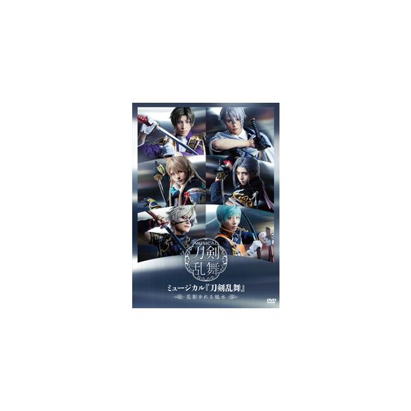 ◆品　番：EMPV-5024◆発売日：2024年03月06日発売◆出荷目安：５〜１０日◆※インディーズ商品につき、お届けまでにお時間がかかる場合がございます。予めご了承下さい。◆ミュージカルトウケンランブハナカゲユレルトミズ