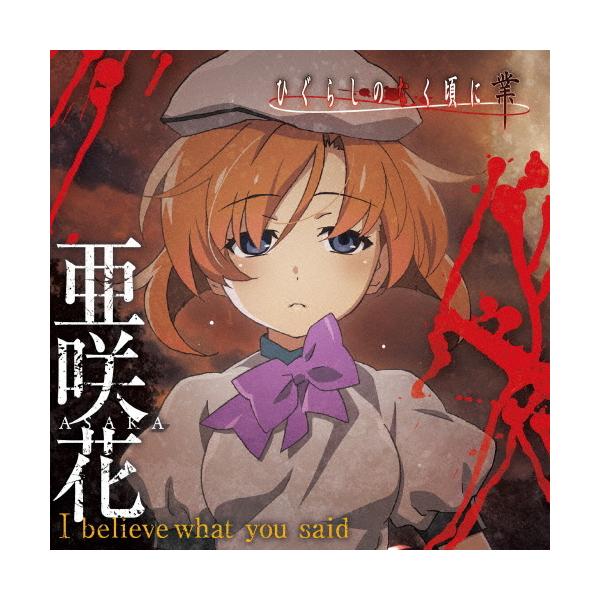 ◆品　番：USSW-271◆発売日：2020年10月14日発売◆出荷目安：２〜５日◆アイビリーブワットユーセイド