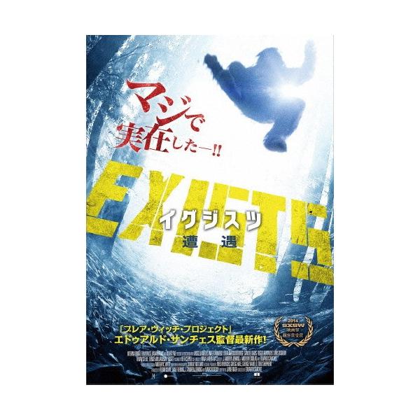 ◆品　番：TCED-2697◆発売日：2015年08月28日発売◆出荷目安：５〜１０日◆イグジスツソウグウ/EXISTS