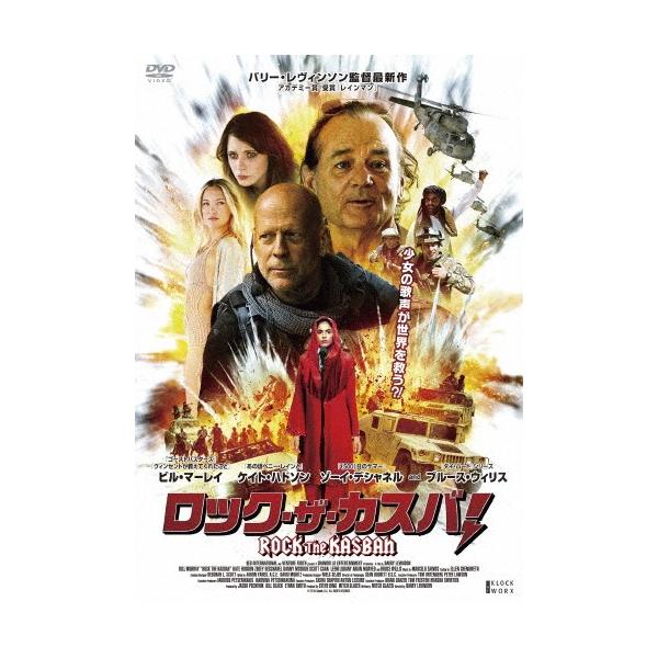 ◆品　番：TCED-3172◆発売日：2016年10月26日発売◆出荷目安：５〜１０日◆ロックザカスバ/ROCK THE KASBAH