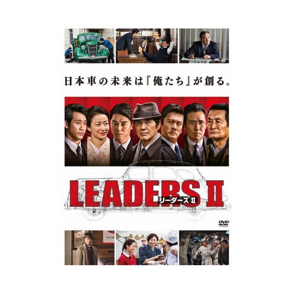 ◆品　番：TCED-3573◆発売日：2017年07月28日発売◆出荷目安：５〜１０日◆リーダーズ２