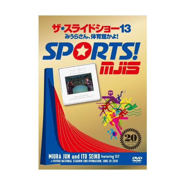 ◆品　番：TCED-3603◆発売日：2017年08月02日発売◆出荷目安：５〜１０日◆ザ・スライドショー１３ミウラサンタイイクカンカヨ