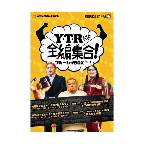 ◆品　番：TCBD-0715◆発売日：2018年03月30日発売◆出荷目安：５〜１０日◆種類:Blu-ray◆「矢野通デビュー10周年記念DVD Y・T・R!V・T・R!〜トール トゥギャザー〜」など4作品収録◆ワイティーアールダヨゼンペン...