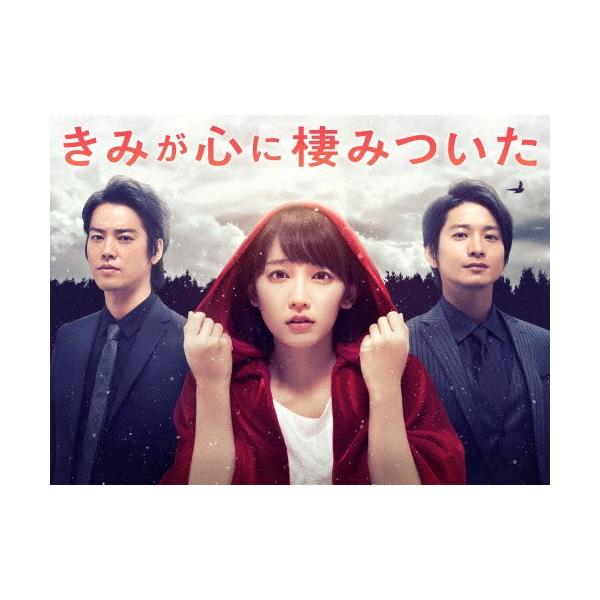 ◆品　番：TCBD-0738◆発売日：2018年07月13日発売◆出荷目安：５〜１０日◆種類:Blu-ray◆特典ディスク(Blu-ray)付◆■先着特典：B6クリアファイルは終了いたしました。◆キミガココロニスミツイタ