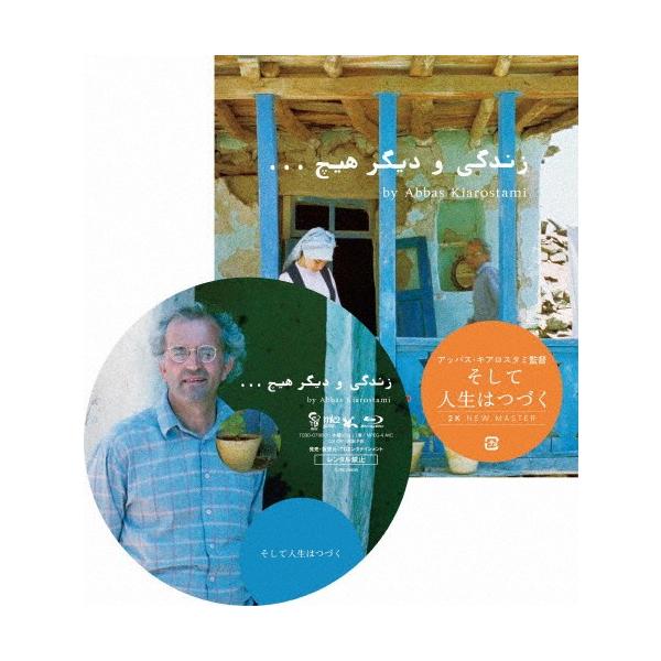 ◆品　番：TCBD-0794◆発売日：2019年02月08日発売◆出荷目安：２〜５日◆種類:Blu-ray◆ソシテジンセイハツヅク/ZENDEGI VA DIGAR HICH