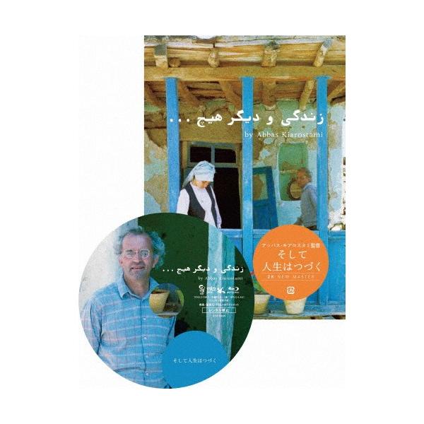 ◆品　番：TCED-4302◆発売日：2019年02月08日発売◆出荷目安：２〜５日◆ソシテジンセイハツヅク/ZENDEGI VA DIGAR HICH