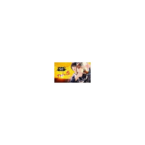 ◆品　番：TCBD-0876◆発売日：2019年09月11日発売◆出荷目安：５〜１０日◆種類:Blu-ray◆スペックサーガレイメイヘンサトリノコイ
