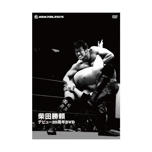 ◆品　番：TCED-4716◆発売日：2019年10月10日発売◆出荷目安：５〜１０日◆シバタカツヨリデビューニジュッシュウネンディーブイディー