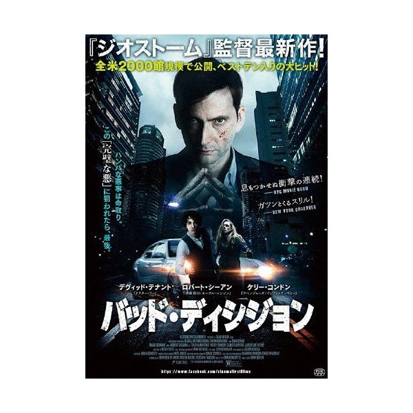 ◆品　番：TCED-4738◆発売日：2019年11月20日発売◆出荷目安：５〜１０日◆バッドディシジョンオワリナキアクムノハジマリ/BAD SAMARITAN