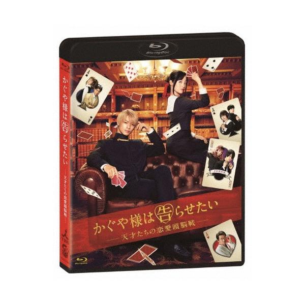 ◆品　番：TCBD-0917◆発売日：2020年03月13日発売◆出荷目安：２〜５日◆種類:Blu-ray◆カグヤサマハコクラセタイテンサイタチノレンアイズノウセン