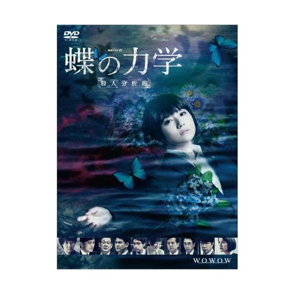 ◆品　番：TCED-4996◆発売日：2020年04月22日発売◆出荷目安：５〜１０日◆レンゾクドラマダブリュチョウノリキガクサツジンブンセキハンディーブイディーボックス