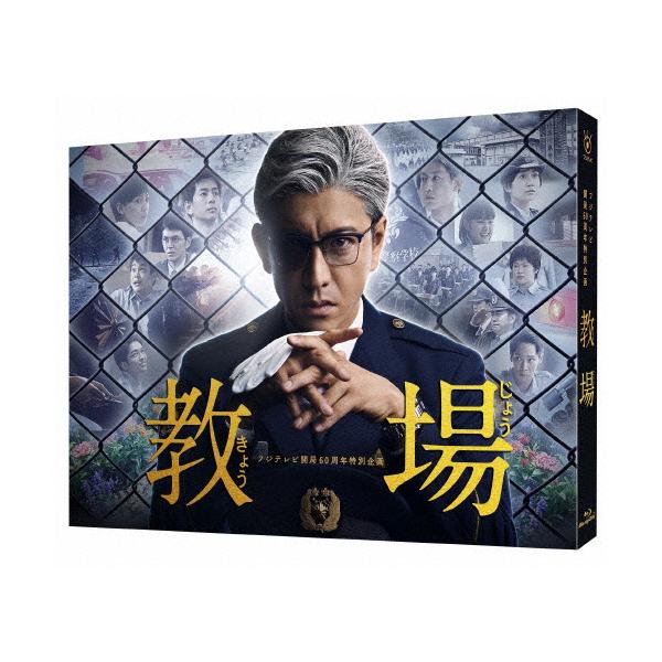 ◆品　番：TCBD-0942◆発売日：2020年07月01日発売◆出荷目安：２〜５日◆種類:Blu-ray◆フジテレビカイキョクロクジュッシュウネントクベツキカクキョウジョウ