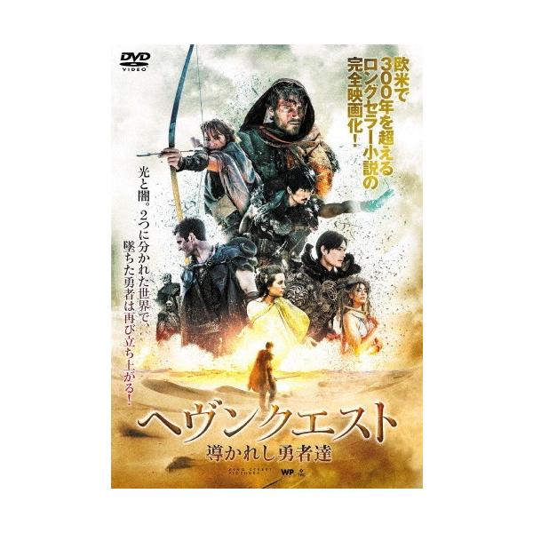 ◆品　番：TCED-5116◆発売日：2020年07月22日発売◆出荷目安：２〜５日◆ヘヴンクエストミチビカレシユウシャタチ/HEAVENQUEST:A PILGRIM'S PROGRESS