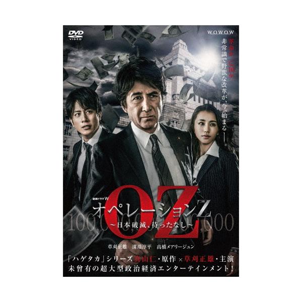 ◆品　番：TCED-5401◆発売日：2020年12月23日発売◆出荷目安：５〜１０日◆レンゾクドラマダブリュオペレーションゼットニホンハメツマッタナシディーブイディーボックス