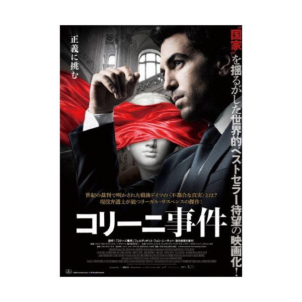 ◆品　番：TCED-5414◆発売日：2020年12月02日発売◆出荷目安：５〜１０日◆コリーニジケン/COLLINI CASE,THE