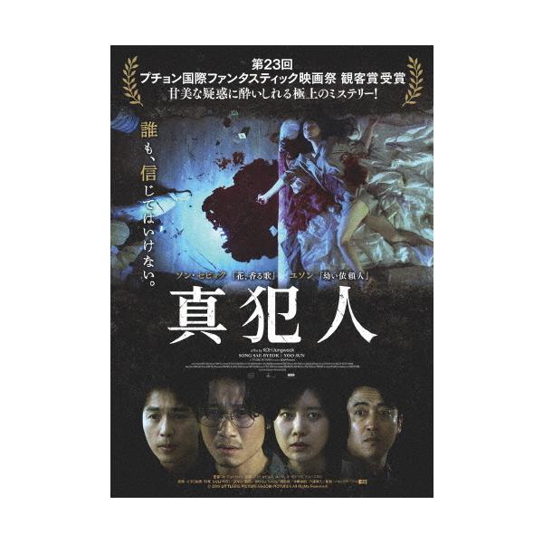 ◆品　番：TCED-5473◆発売日：2020年12月23日発売◆出荷目安：２〜５日◆シンハンニン/CULPRIT,THE