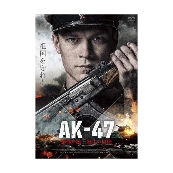 ◆品　番：TCED-5479◆発売日：2021年01月22日発売◆出荷目安：２〜５日◆エーケイ４７サイキョウノジュウタンジョウノヒミツ/KALASHNIKOV