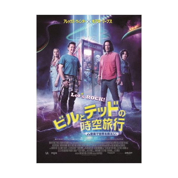 ◆品　番：TCBD-1071◆発売日：2021年04月28日発売◆出荷目安：２〜５日◆種類:Blu-ray◆ビルトテッドノジクウリョコウオンガクデセカイヲスクエ/BILL &amp; TED FACE THE MUSIC
