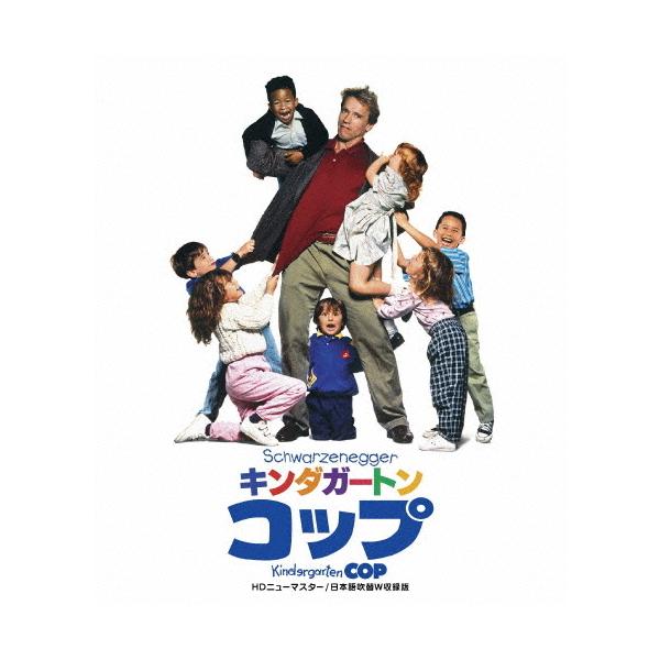 ◆品　番：TCBD-1079◆発売日：2021年11月10日発売◆出荷目安：５〜１０日◆種類:Blu-ray◆※初回仕様は終了致しました。◆キンダガートンコップ/KINDERGARTEN COP