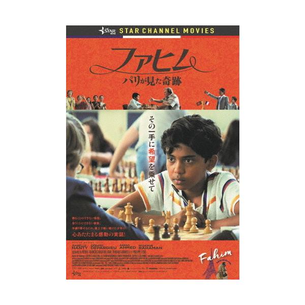 ◆品　番：TCED-5741◆発売日：2021年06月04日発売◆出荷目安：２〜５日◆ファヒムパリガミタキセキ/FAHIM