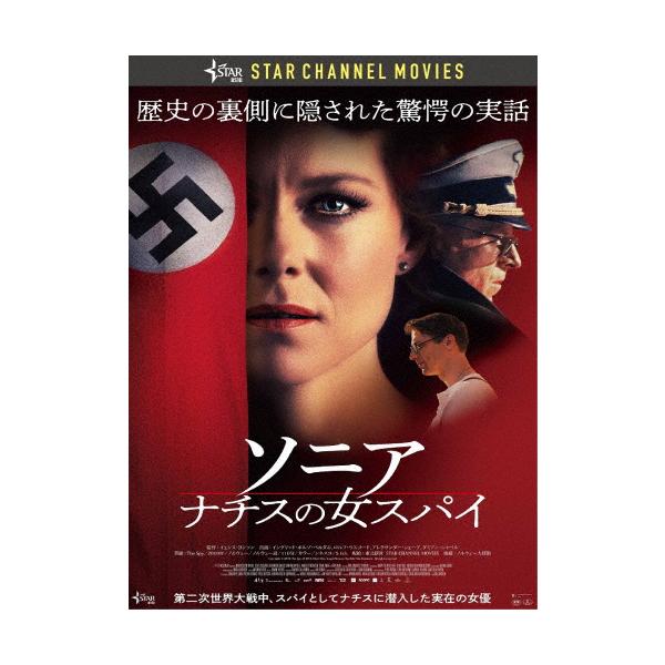 ◆品　番：TCED-5825◆発売日：2021年07月02日発売◆出荷目安：５〜１０日◆ソニアナチスノオンナスパイ/SPY,THE