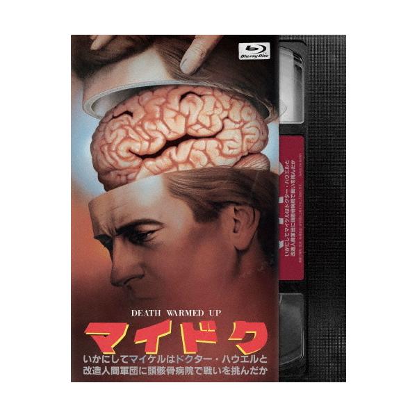 ◆品　番：TCBD-1101◆発売日：2021年12月08日発売◆出荷目安：５〜１０日◆種類:Blu-ray◆マイドクイカニシテマイケルハドクターハウエルトカイゾウニンゲングンダンニズガイコツビョウインデタタカイヲイドンダカ/DEATH W...