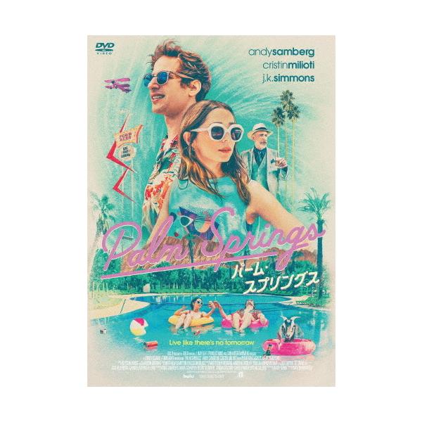 ◆品　番：TCED-5903◆発売日：2021年10月06日発売◆出荷目安：２〜５日◆PG12◆パームスプリングス/PALM SPRINGS