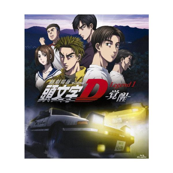 ◆品　番：EYXA-10262◆発売日：2014年12月26日発売◆出荷目安：５〜１０日◆種類:Blu-ray◆※画像はイメージです◆※先着特典：ステッカーは終了致しました。◆イニシャルディーレジェンド１カクセイ