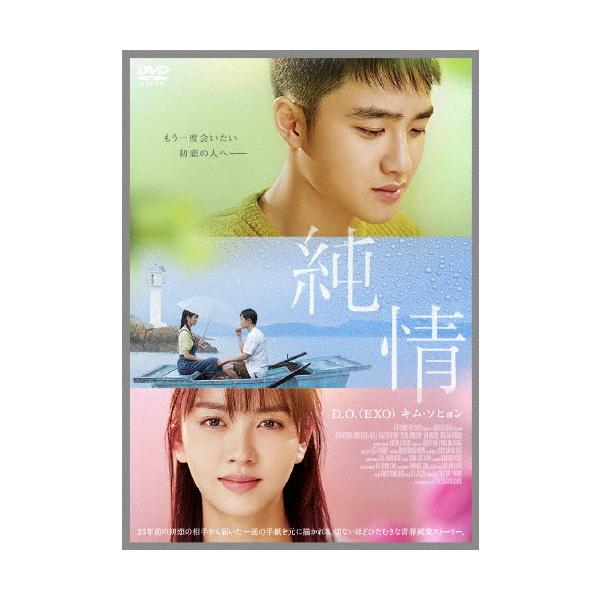 ◆品　番：EYBF-11212◆発売日：2016年10月28日発売◆出荷目安：５〜１０日◆ジュンジョウスタンダードエディション