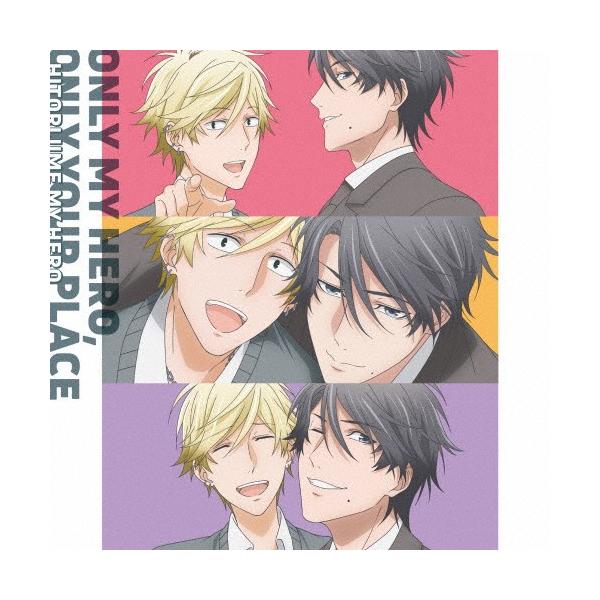 ◆品　番：EYCA-11520◆発売日：2017年08月23日発売◆出荷目安：５〜１０日◆描き下ろしジャケット仕様◆オンリーマイヒーローオンリーユアプレイス/ONLY MY HERO,ONLY YOUR PLACE