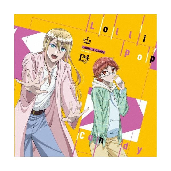 ◆品　番：EYCA-11538◆発売日：2017年12月27日発売◆出荷目安：５〜１０日◆オウシツキョウシハイネキャラクターソングロリポップキャンディー