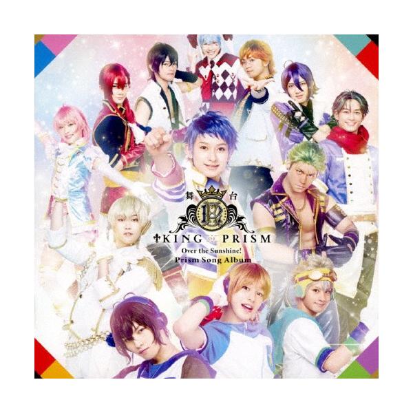 ◆品　番：EYCA-11805◆発売日：2018年03月23日発売◆出荷目安：１〜２週間◆ブタイキングオブプリズムオーバーザシャインプリズムソングアルバム