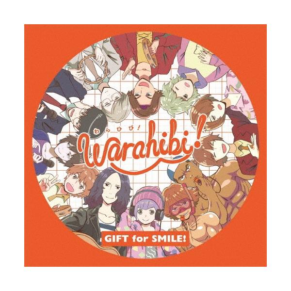 ◆品　番：EYCA-12828/9◆発売日：2020年02月14日発売◆出荷目安：５〜１０日◆ギフトフォースマイル/GIFT FOR SMILE!