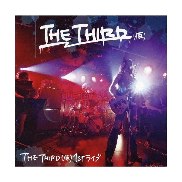 ◆品　番：BRMM-10132◆発売日：2018年09月26日発売◆出荷目安：５〜１０日◆※先着特典：ポストカードは終了いたしました。◆ザ・サードカッコカリファーストライブ