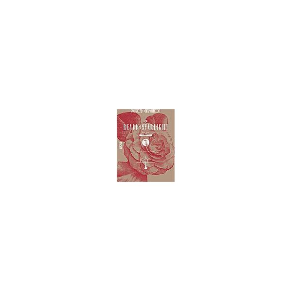 ◆品　番：BRMM-10175◆発売日：2019年02月27日発売◆出荷目安：５〜１０日◆種類:Blu-ray◆CD付◆ショウジョカゲキレヴュースタァライトザライブシャープ２トランジション
