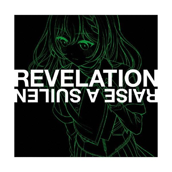 ◆品　番：BRMM-10720◆発売日：2023年11月01日発売◆出荷目安：２〜５日◆LOCK Ver./描き下ろしイラスト仕様◆レヴェレイション/REVELATION