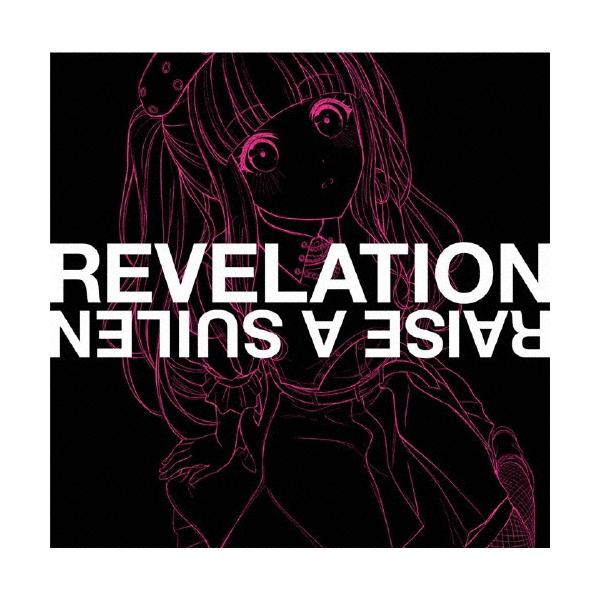 ◆品　番：BRMM-10722◆発売日：2023年11月01日発売◆出荷目安：５〜１０日◆PAREO Ver./描き下ろしイラスト仕様◆※先着特典：L判ブロマイド(キャスト集合ver.)は終了致しました。◆レヴェレイション/REVELATION