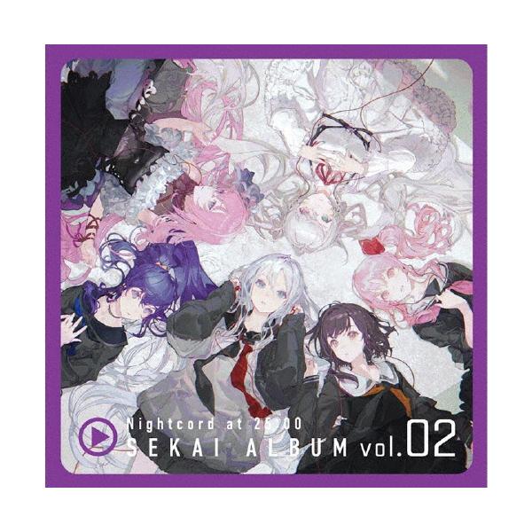 ◆品　番：BRMM-10750◆発売日：2024年01月10日発売◆出荷目安：２〜５日◆通常盤/描き下ろしジャケットイラスト仕様◆※先着特典：A4クリアファイルは終了しました。◆※SEKAI ALBUM vol.2発売記念オーディオビジュア...