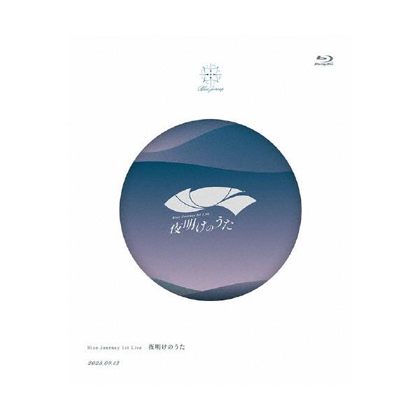 ◆品　番：HOXB-10015◆発売日：2024年04月24日発売◆出荷目安：２〜５日◆種類:Blu-ray◆※先着特典：特製ライブロゴアクリルキーホルダーは終了致しました。◆ブルージャーニーファーストライブヨアケノウタ