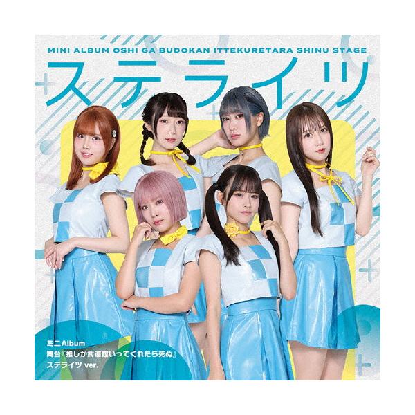 ◆品　番：BRMM-11015◆発売日：2026年04月22日発売◆出荷目安：発売日前日◆ステライツ ver.◆■初回仕様：舞台キャストトレーディングビジュアルカード1枚 封入 （※全16種）◆■先着特典：特製撮り下ろしクリアカード 〔ツー...