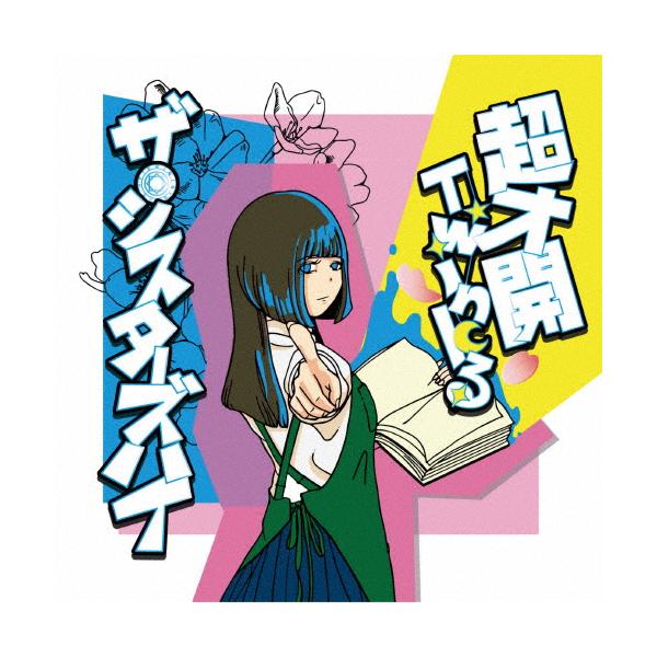 ◆品　番：EVOL-1095◆発売日：2024年06月05日発売◆出荷目安：２〜５日◆※インディーズ商品につき、お届けまでにお時間がかかる場合がございます。予めご了承下さい。◆チョウサイカイトゥウィンクル