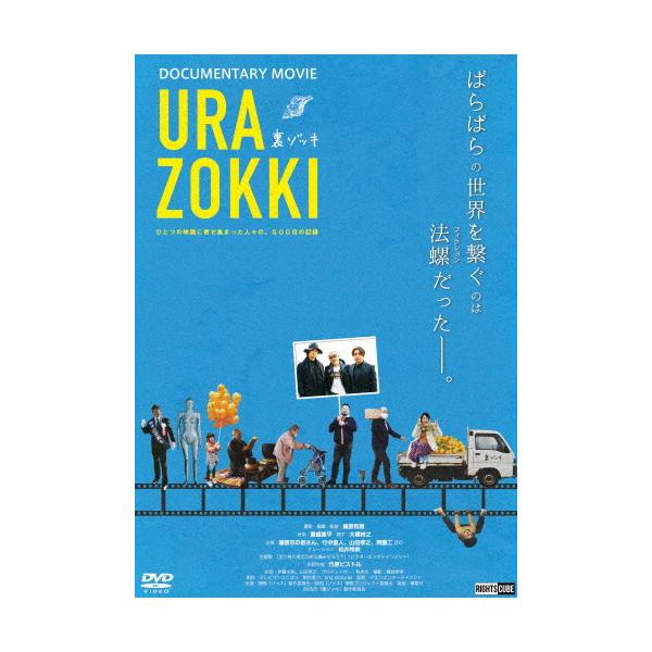 ◆品　番：DRCU-17132◆発売日：2021年09月25日発売◆出荷目安：５〜１０日◆ウラゾッキ