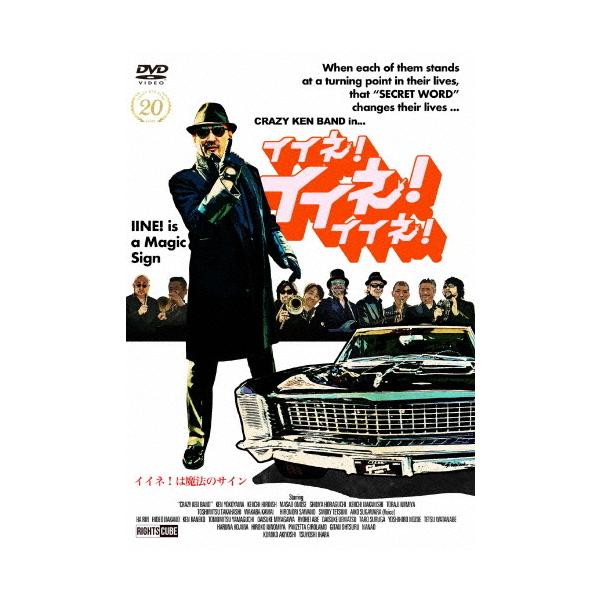 ◆品　番：DRCU-17136◆発売日：2021年09月25日発売◆出荷目安：１〜２週間◆イイネイイネイイネ
