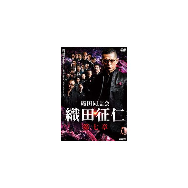 ◆品　番：DRCU-17152◆発売日：2021年10月25日発売◆出荷目安：５〜１０日◆オダドウシカイオダセイジダイナナショウ