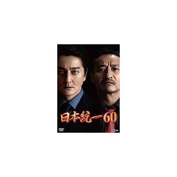 ◆品　番：DRCU-17484◆発売日：2024年01月25日発売◆出荷目安：５〜１０日◆※インディーズ商品の為、お届けまでにお時間がかかる場合がございます。あらかじめご了承下さい。◆ニホントウイツ６０