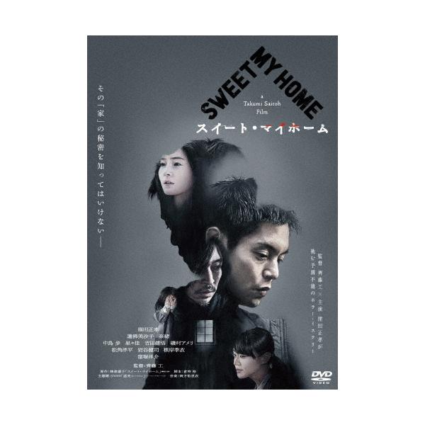 ◆品　番：DRCU-17502◆発売日：2024年04月25日発売◆出荷目安：５〜１０日◆※インディーズ商品の為、お届けまでにお時間がかかる場合がございます。あらかじめご了承下さい。◆スイートマイホーム