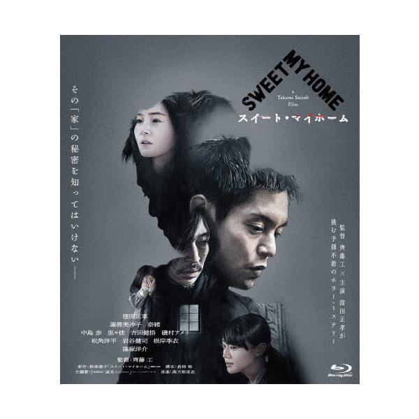◆品　番：BRCU-17504◆発売日：2024年04月25日発売◆出荷目安：５〜１０日◆種類:Blu-ray◆※インディーズ商品の為、お届けまでにお時間がかかる場合がございます。あらかじめご了承下さい。◆スイートマイホーム