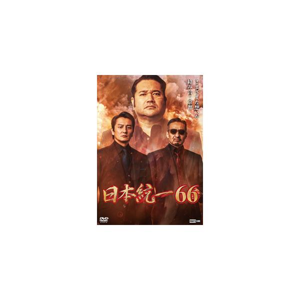 ◆品　番：DRCU-17598◆発売日：2025年01月25日発売◆出荷目安：５〜１０日◆※インディーズ商品の為、お届けまでにお時間がかかる場合がございます。予めご了承下さい。◆ニホントウイツ６６