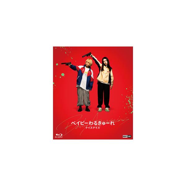 ◆品　番：BRCU-17604◆発売日：2025年02月25日発売◆出荷目安：２〜５日◆種類:Blu-ray◆※インディーズ商品の為、お届けまでにお時間がかかる場合がございます。予めご了承下さい。◆ベイビ―ワルキューレナイスデイズ