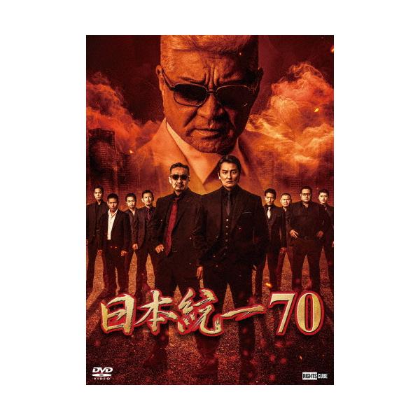 ◆品　番：DRCU-17650◆発売日：2025年09月25日発売◆出荷目安：２〜５日◆※インディーズ商品の為、お届けまでにお時間がかかる場合がございます。予めご了承下さい。◆ニホントウイツ７０